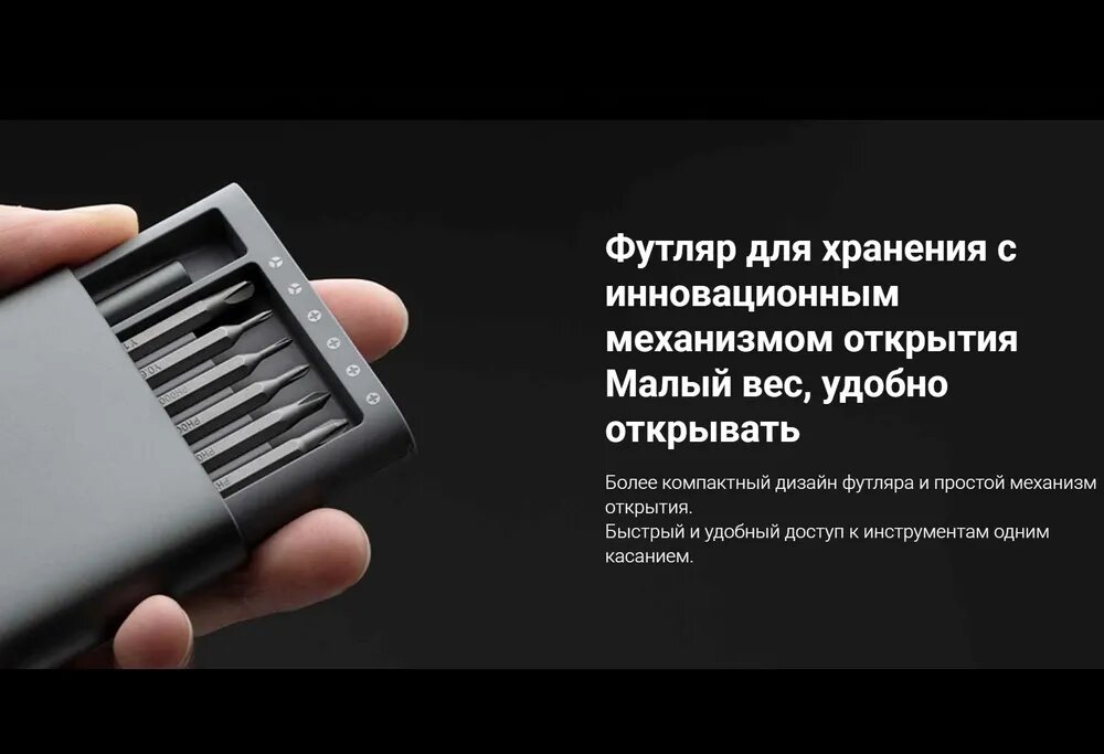 Отвертка с битами Mi Precision Screwdriver Kit — фото 1