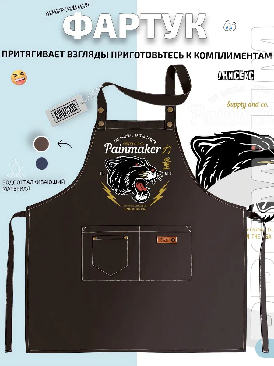 Фартук рычащий черный тигр в оскале на щите кухонный с принтом универсальный