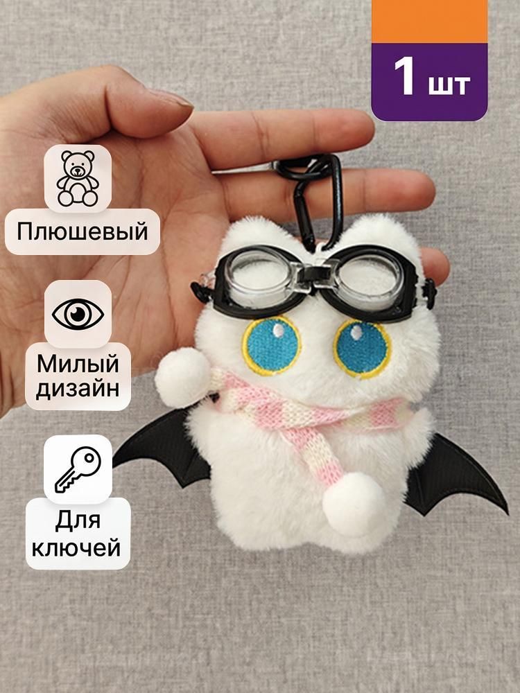 Мягкая игрушка "Кот с крыльями", белый, с красно-белым шарфом, 15 см