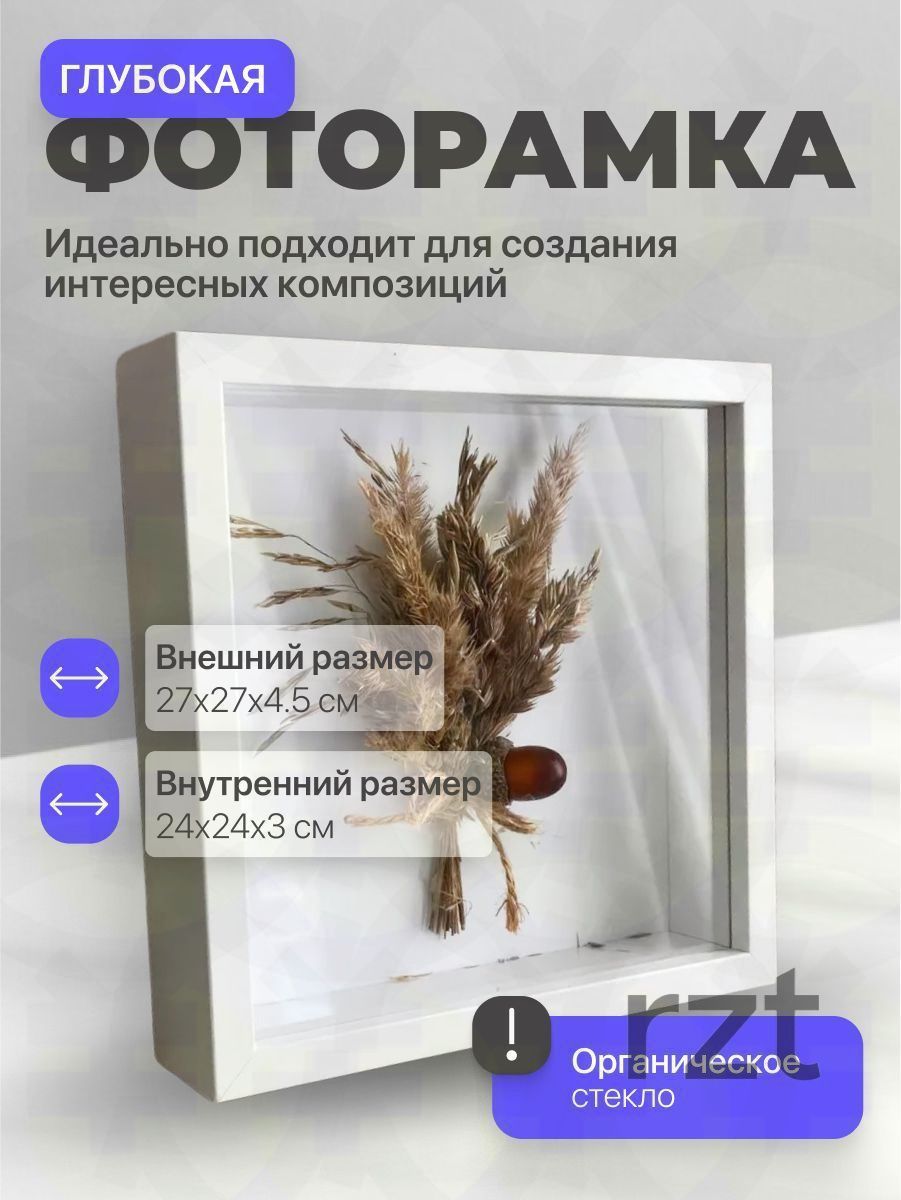 Фоторамка