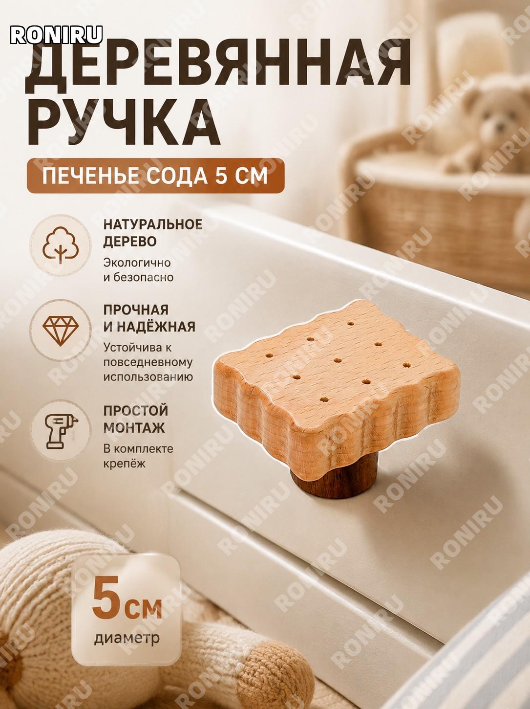 Ручка для шкафа 5 см цвета «Содовая печенька» с винтами, деревянная ручка-кнопка для детской мебели и ящиков дома