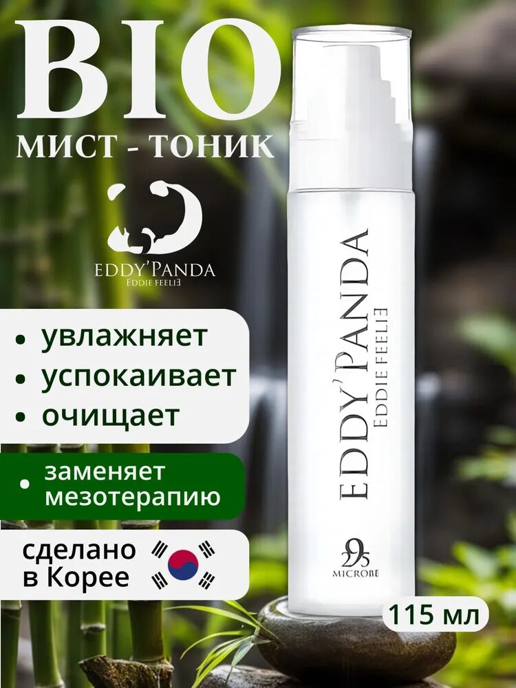 Тоник-спрей EDDY PANDA с гиалуроновой кислотой и пептидами для комфортного ухода, 115 мл