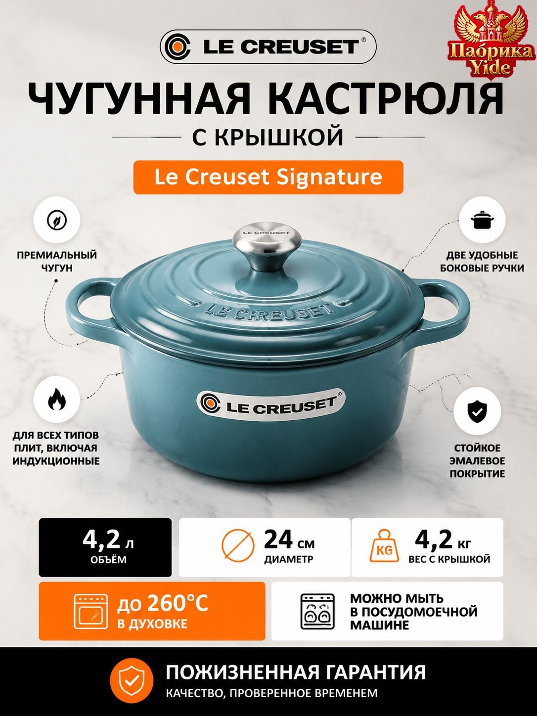 Le Creuset Котел пищевой 22 см 4,2 л с крышкой 1 шт эмалированная сталь