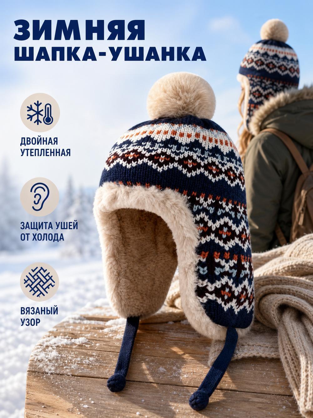 Шапка-бини Осень-зима для женщин