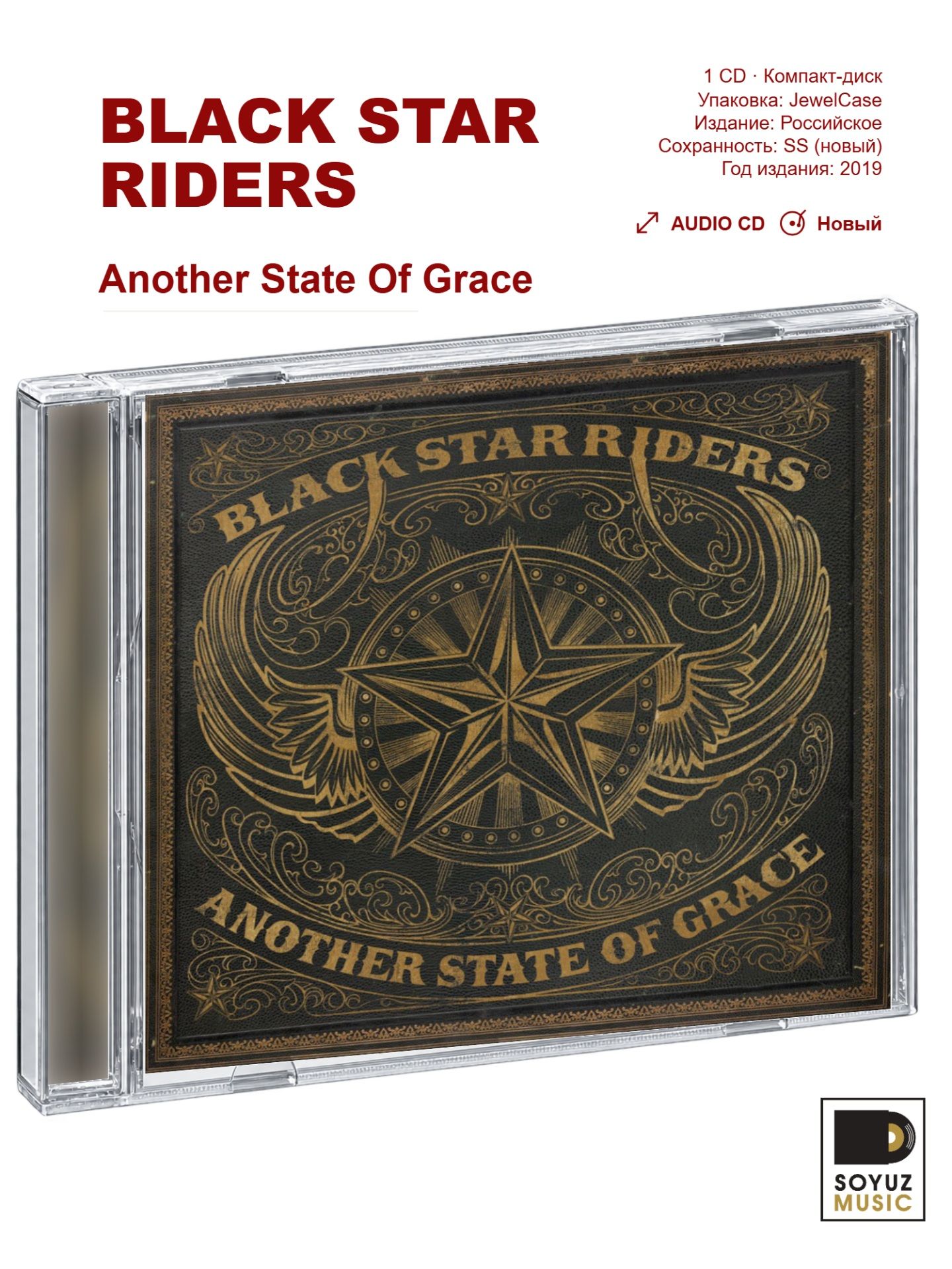Black Star Riders. Another State Of Grace (CD/Компакт-диск)