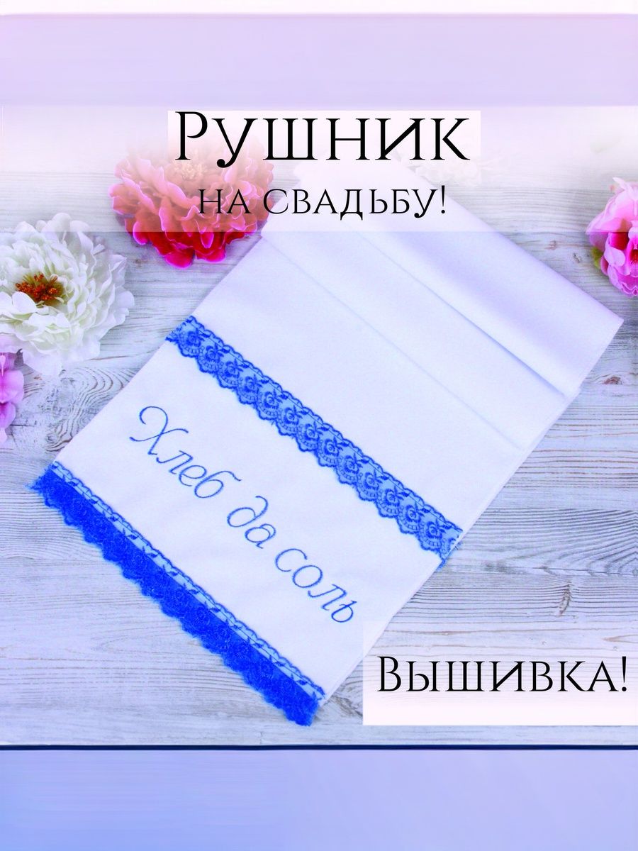 Платок