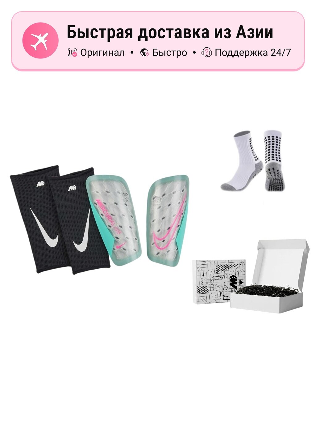 Футбольные щитки унисекс Nike Mercurial Lite, XL EU