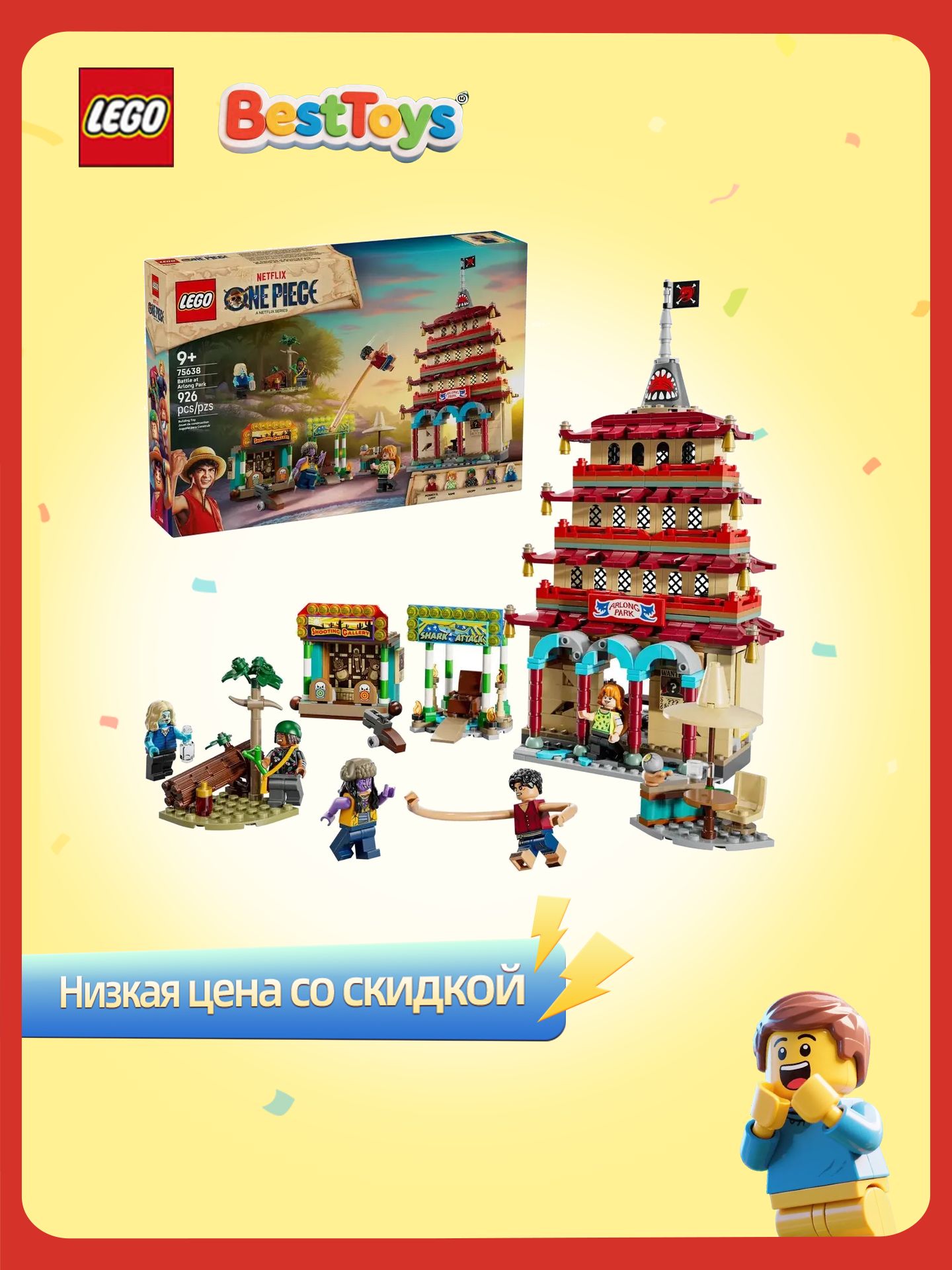 Конструктор LEGO ADVENTURE AND HEROES Битва в парке Арлонг, 9 лет, 926 деталей, 75638