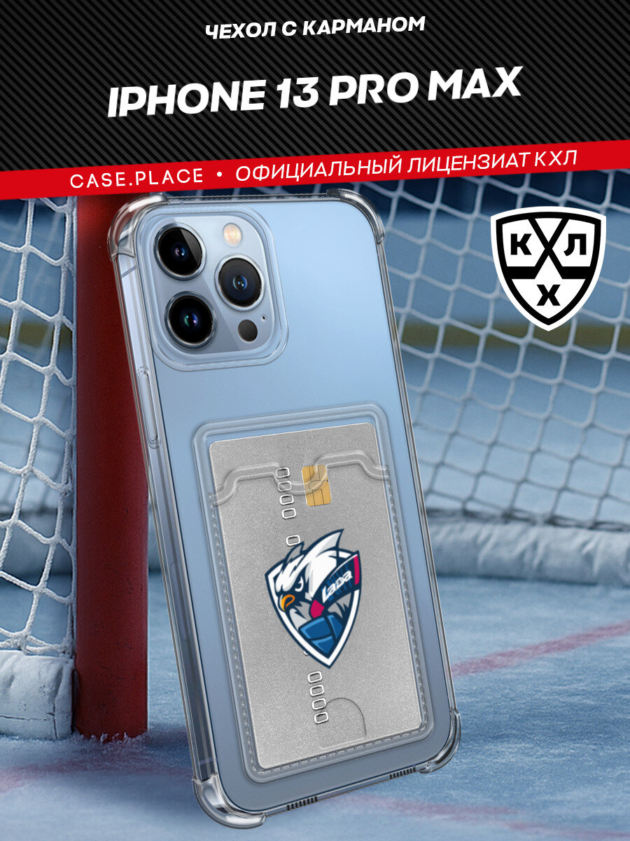 Чехол на Apple iPhone 13 Pro Max (Айфон 13 Pro Max) с картой и принтом Картхолдер Лада