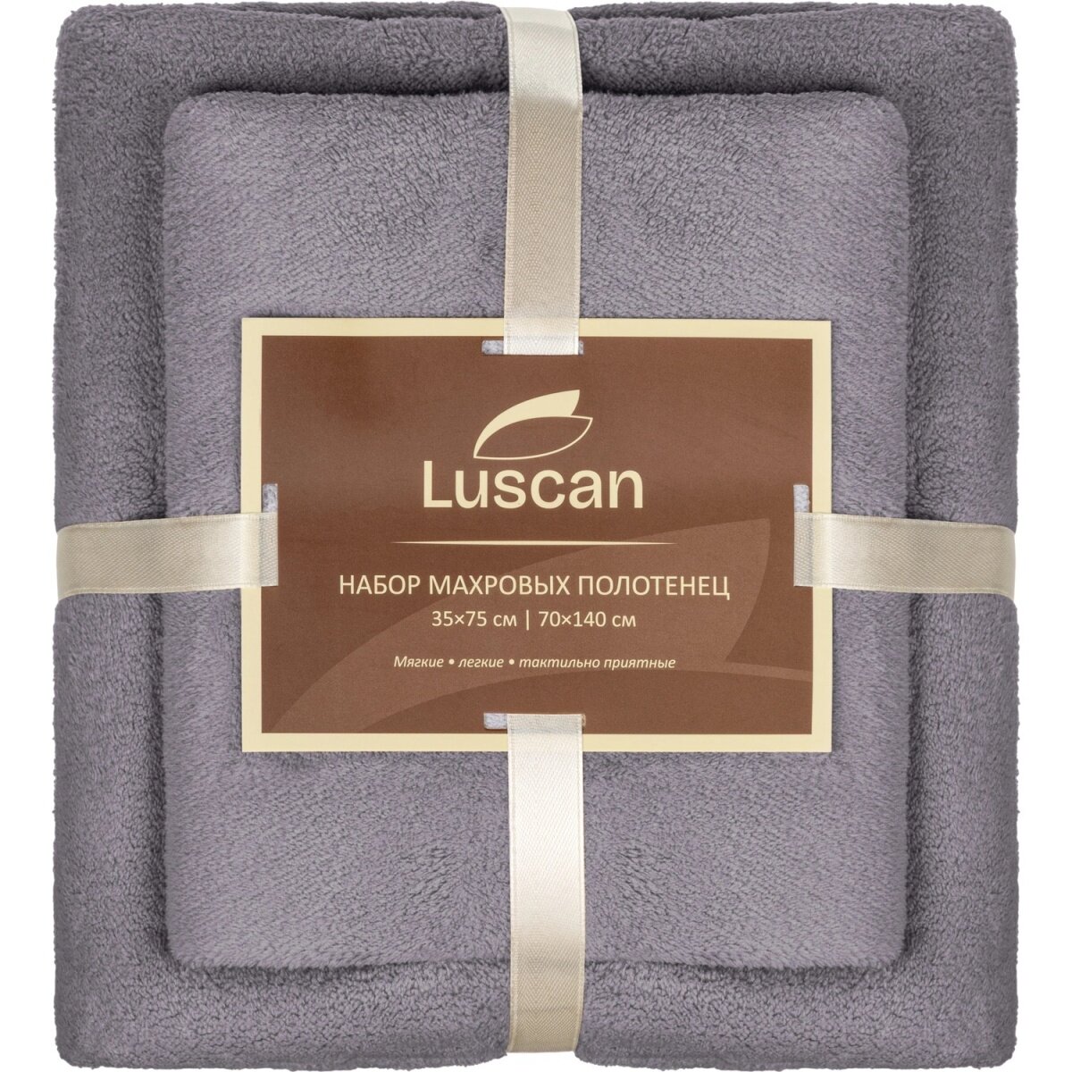 Набор полотенец махровых Luscan 300г/м2, 35x75/70x140см серый (2096674)