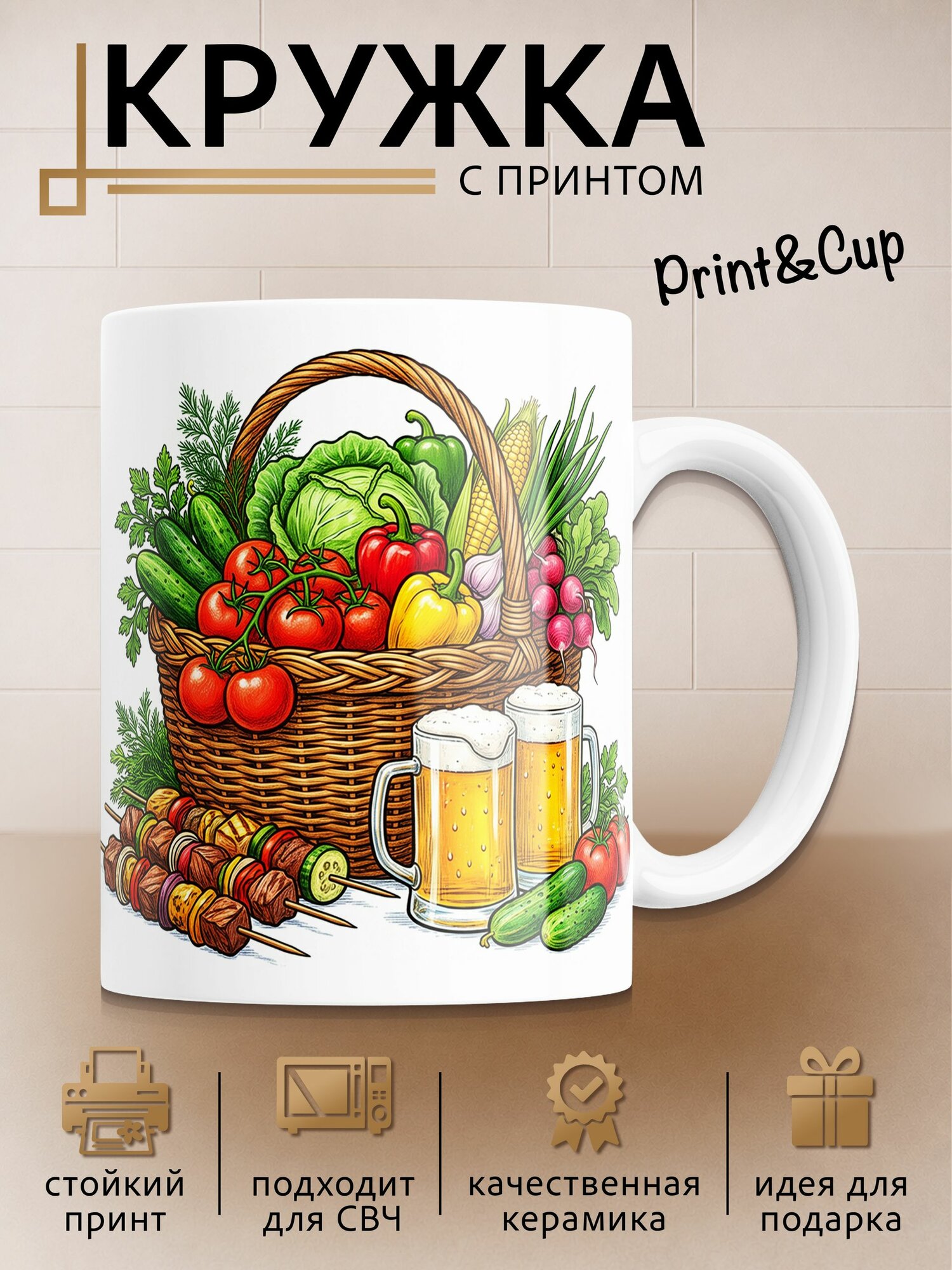 Кружка с принтом Дачные войска