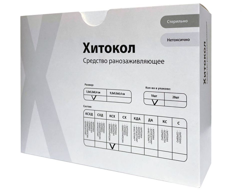 Повязка Хитокол- КСХ средство ранозаживляющее стерильное, 5х5х0.4см,10шт.
