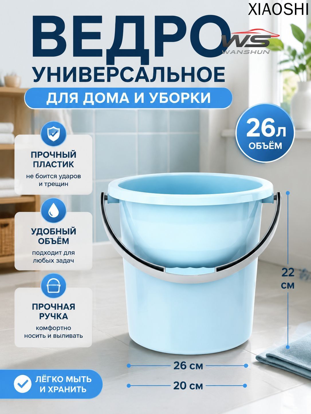 Ведро 10 л 1 шт, Артикул: 5219095977, Цвет: Синий
