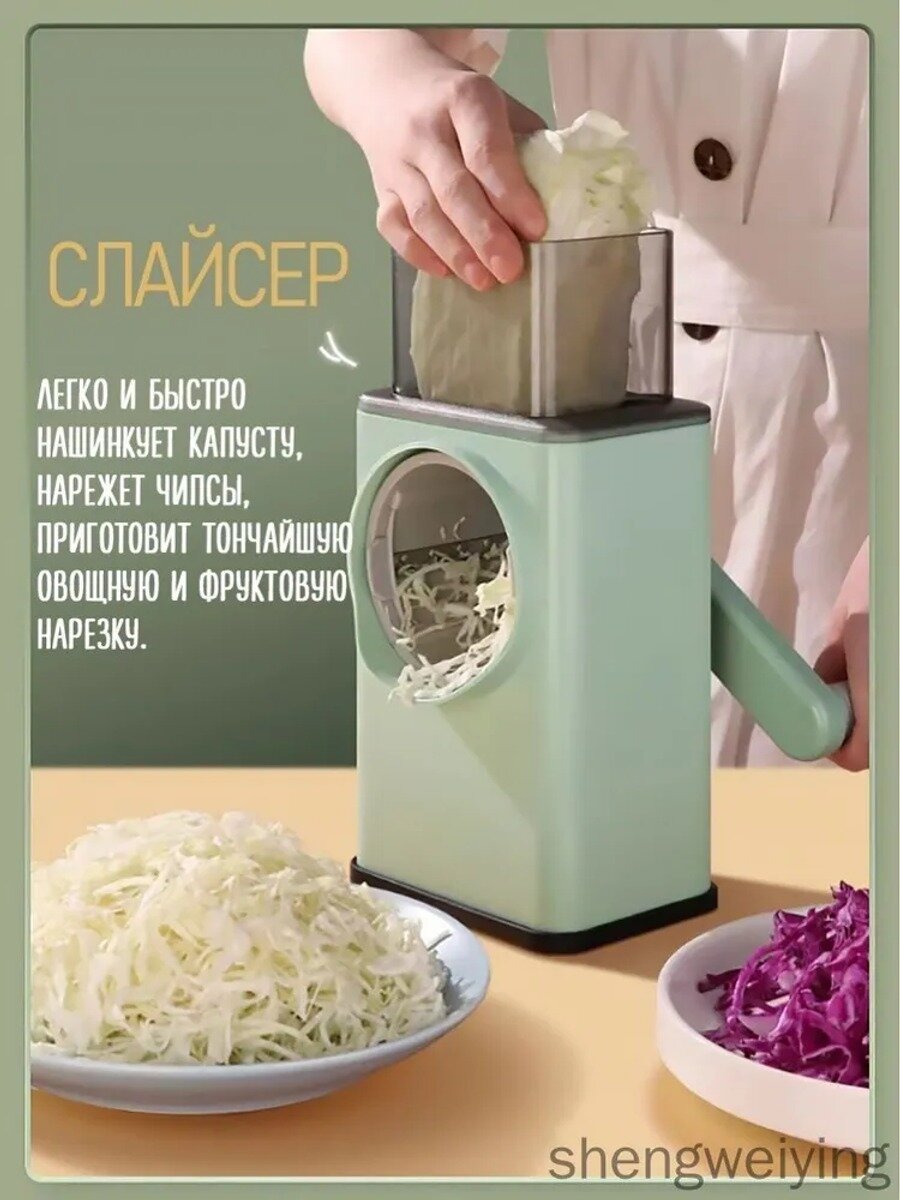 Капуста Резка Молния: зеленый многоуровневый резак и измельчитель, механическая терка, 900 г, Китай