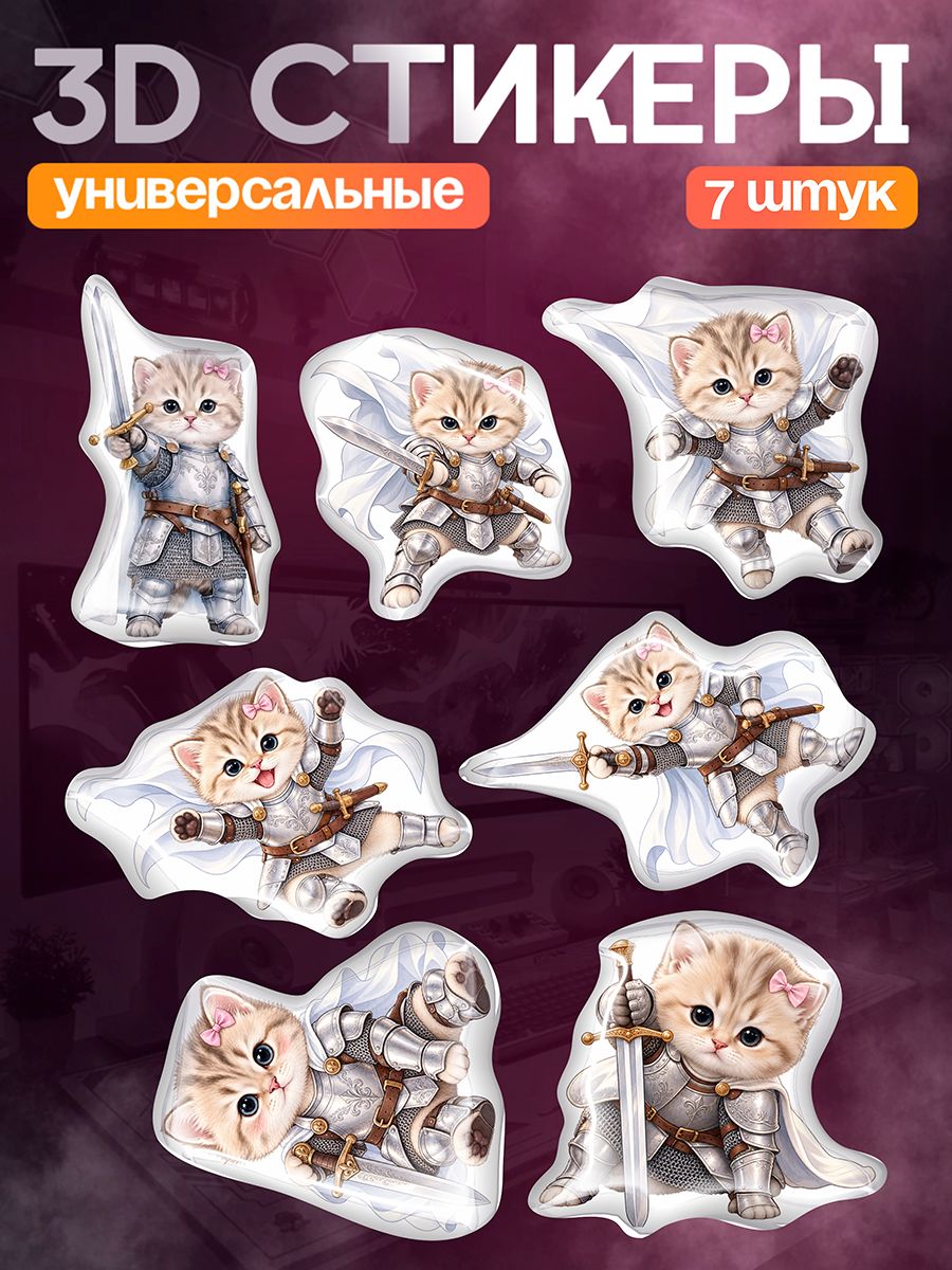 Наклейка на телефон 3д Котик рыцарь