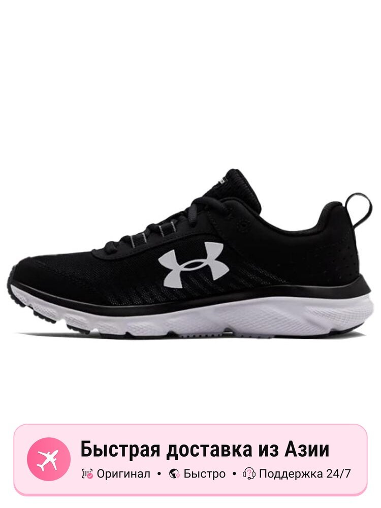 Кроссовки Under Armour Charged Assert 8