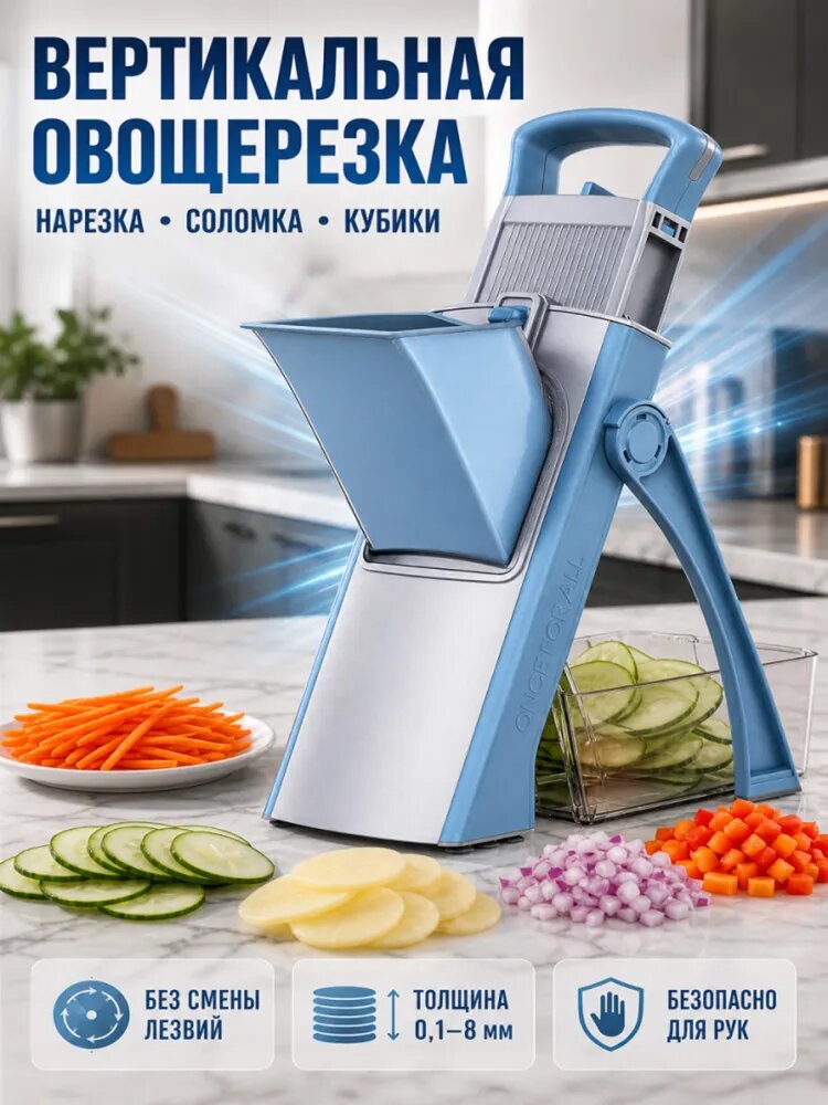Овощерезка вертикальная многофункциональная, для нарезки кубиками соломкой ломтиками, безопасная для рук, кухонный прибор для овощей