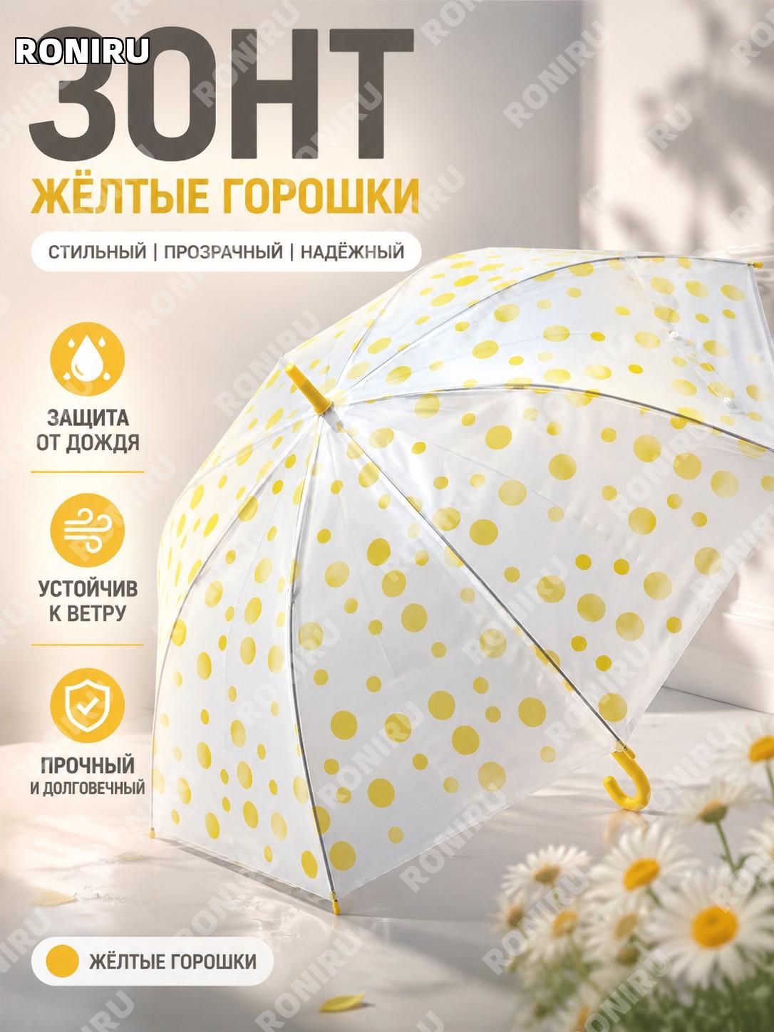 Зонт