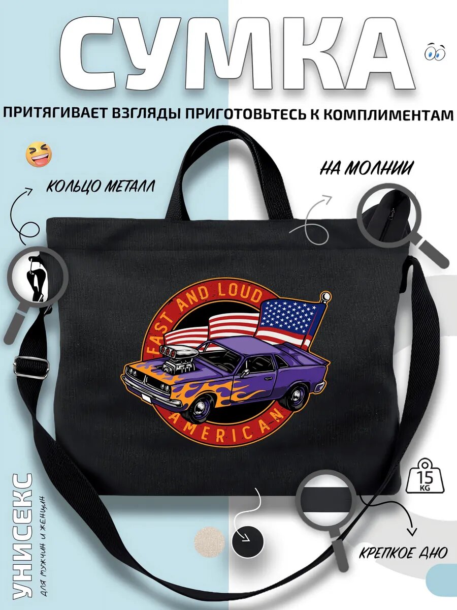 Сумка шоппер  Драгстер Barracuda USA