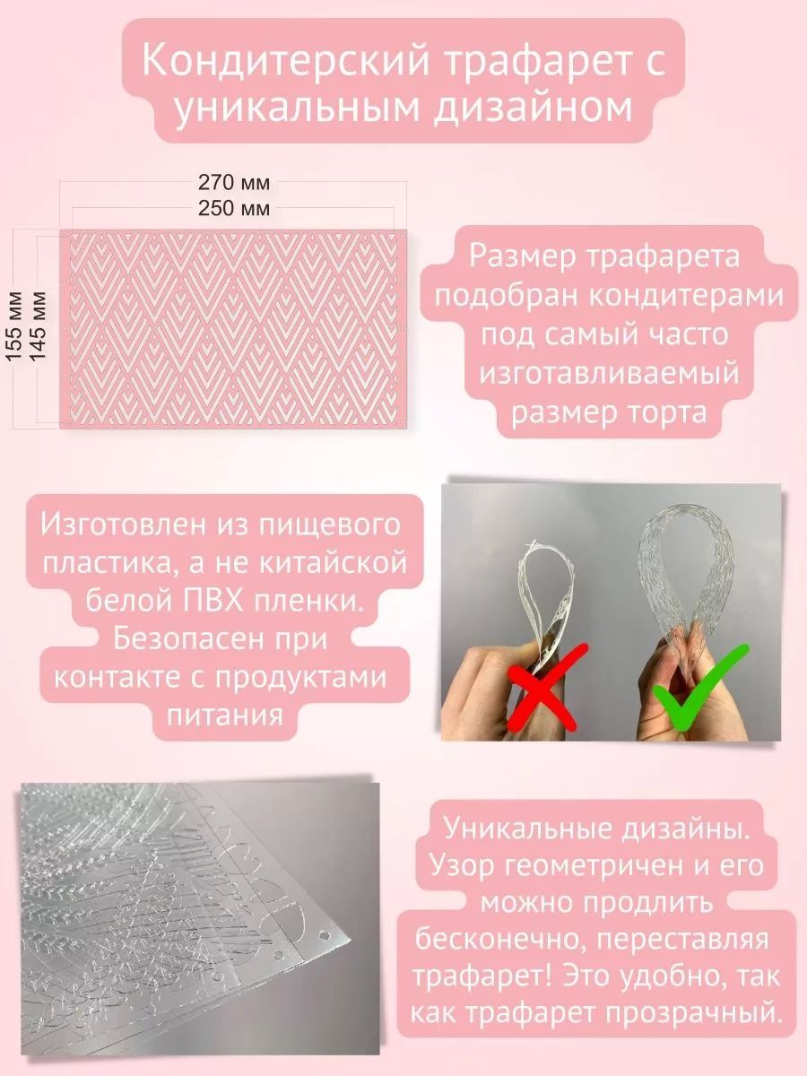 Clovetree Трафарет для торта кондитерский для декорирования и нанесения рисунка на десерт и выпечку 1шт