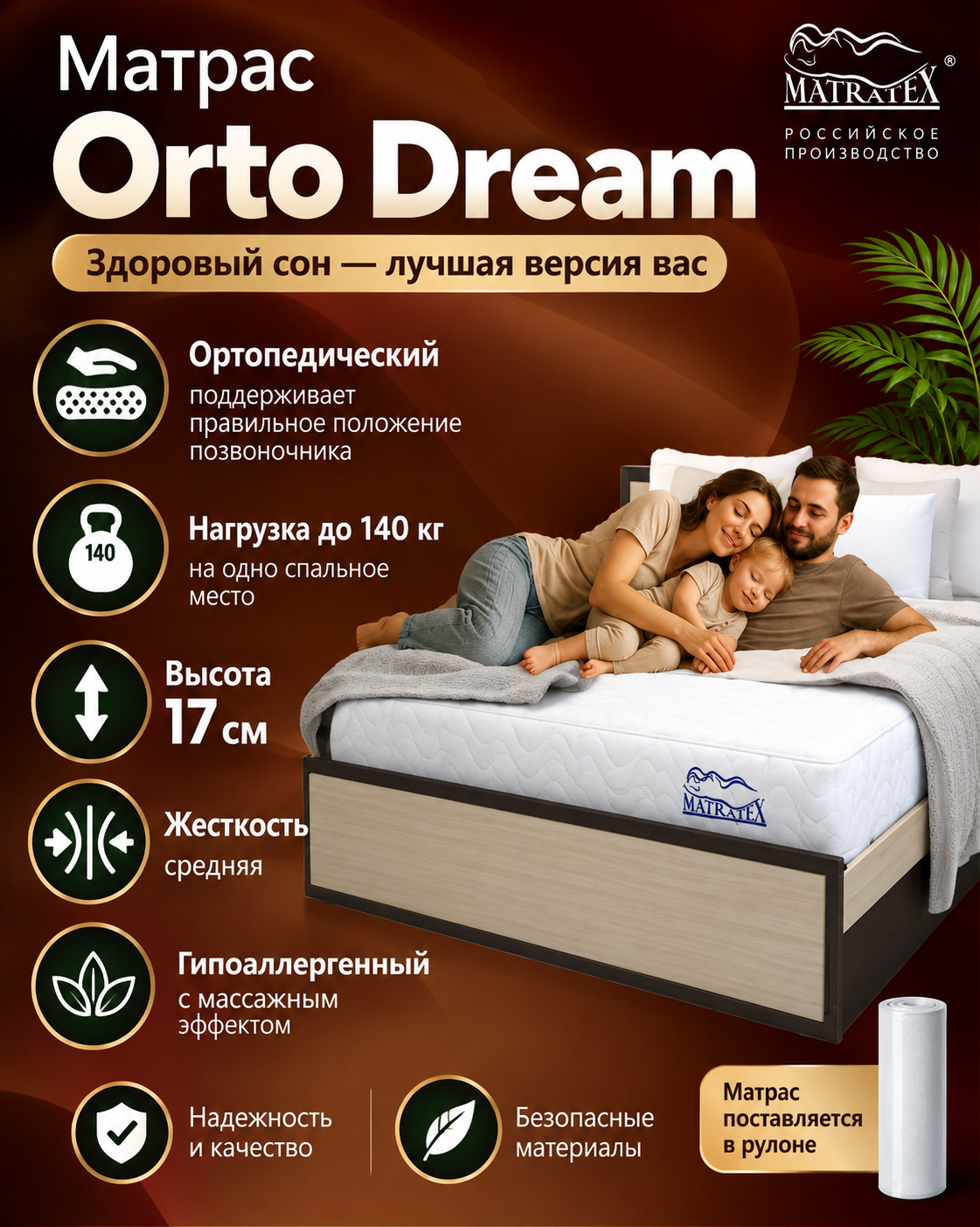 Матрас Orto Dream 140x200 независимые пружины, ортопедический
