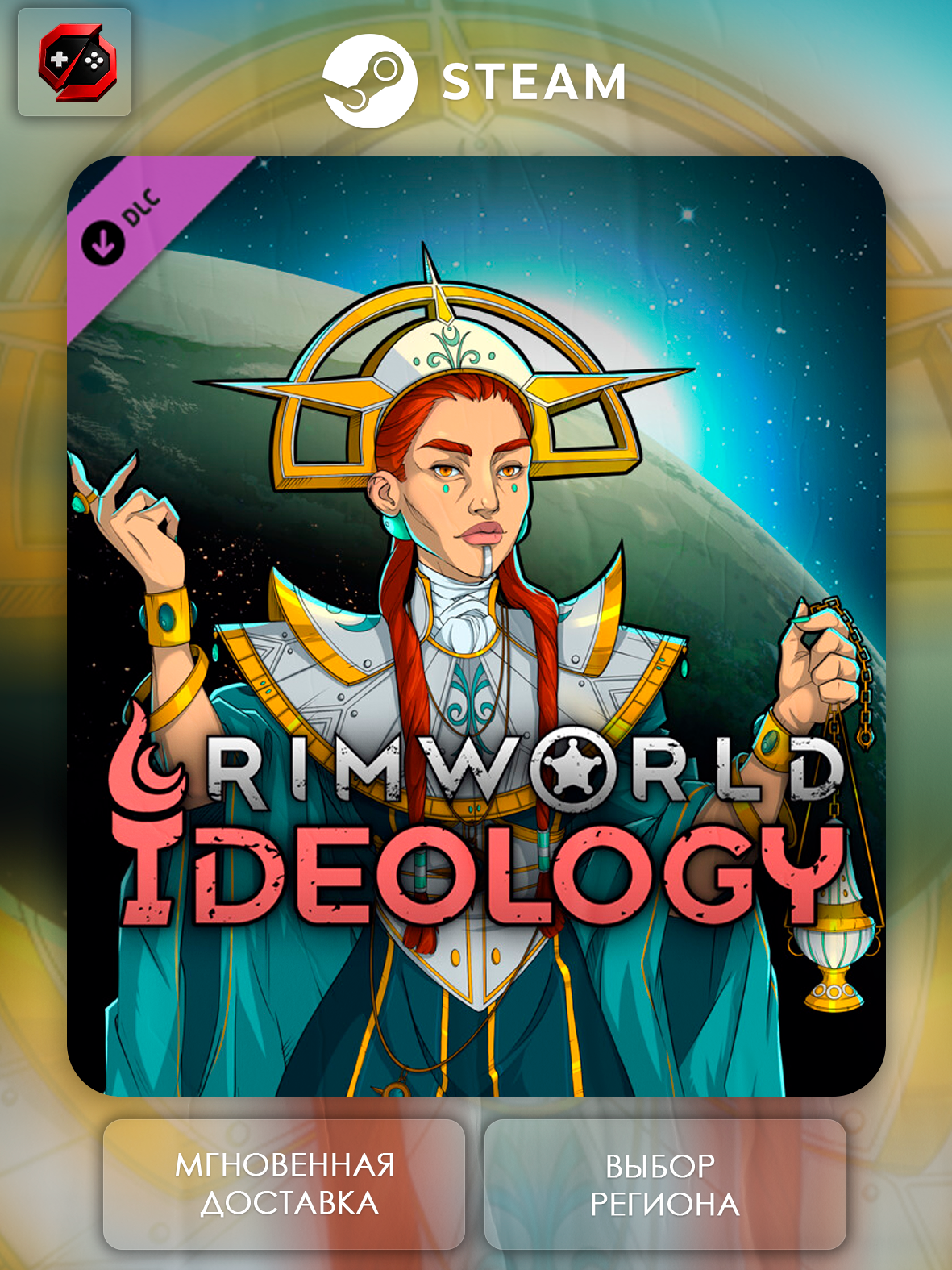 Дополнение RimWorld - Ideology Подарок для Steam PC (ПК) | Страна Активации Россия | Автовыдача