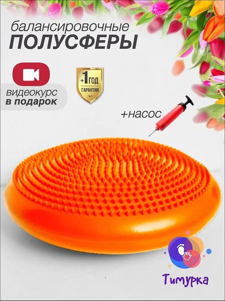 Подушка балансировочная, 34х34 см