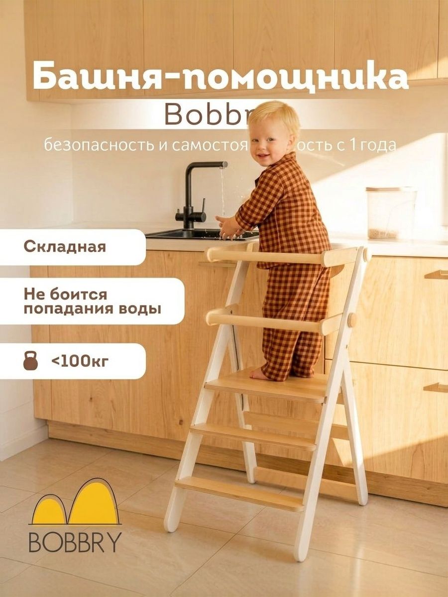 Стульчик для кормления, Башня помощника Монтессори белый цвет