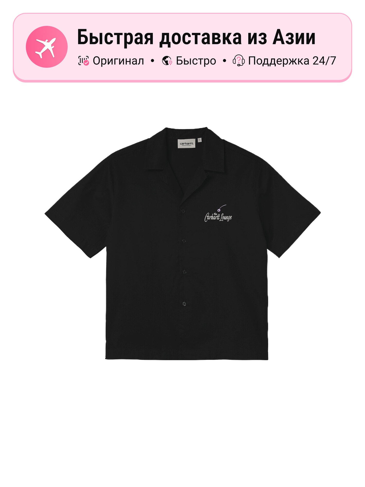 Рубашка Carhartt WIP Cuban Collar