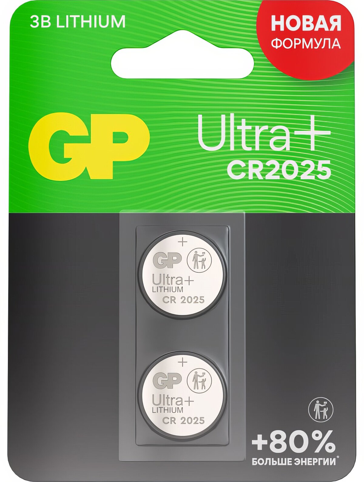 Литиевая дисковая батарейка GP Lithium Ultra Plus CR2025 - 2 шт. CR2025UP-2CCRSBC2 15783890