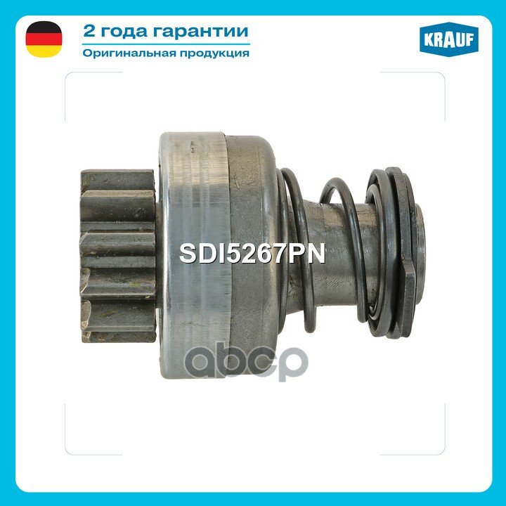 Бендикс стартера Krauf арт. sdi5267pn