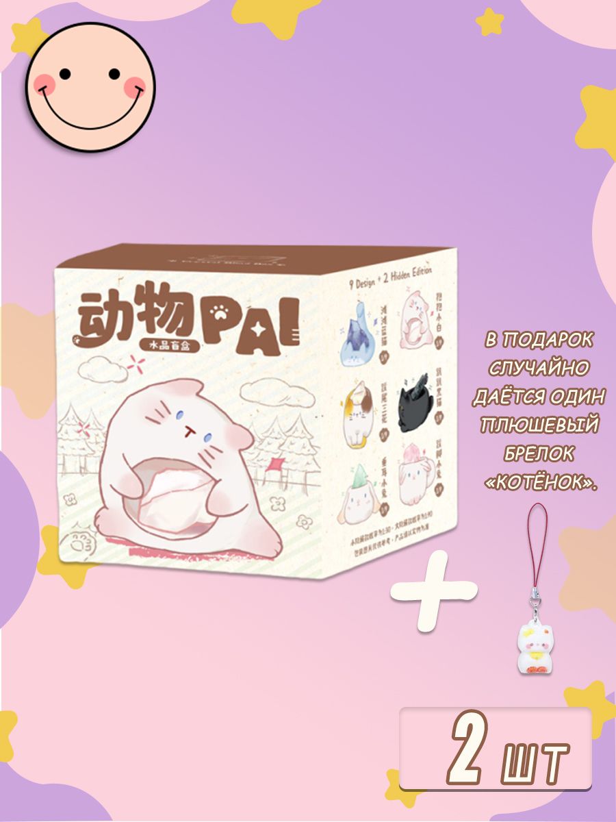 Фигурка-сюрприз