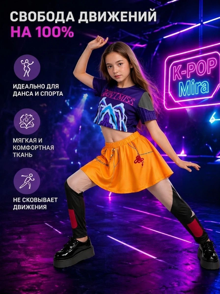 Карнавальная одежда — фото 1