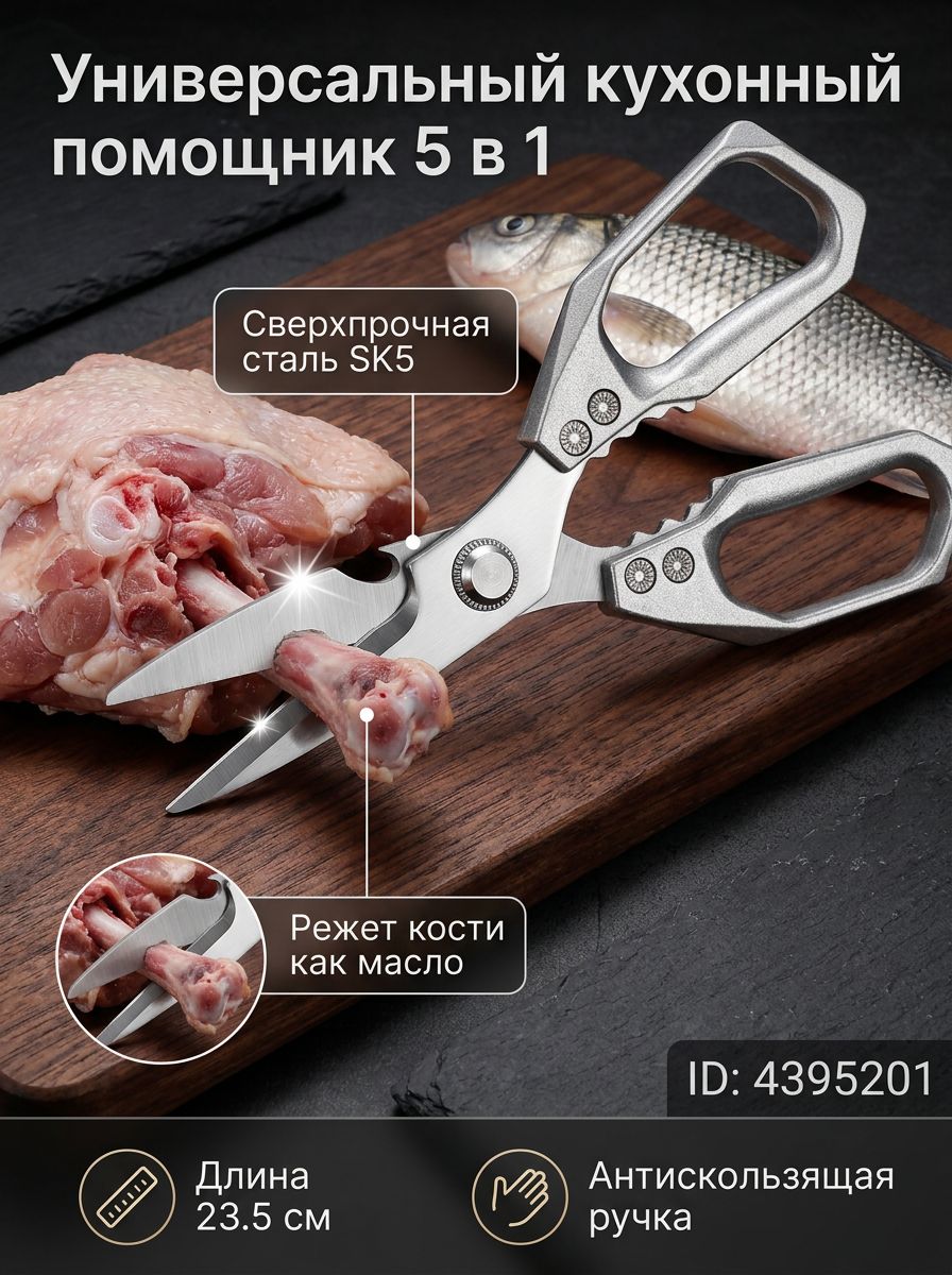 НожницыРаскройные 23.5 см, 1 шт.