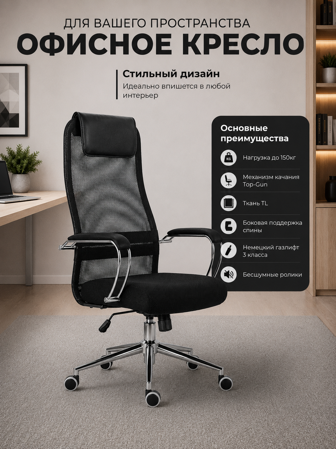 Кресло компьютерное Comiron кресло офисное с подголовником черная сетка/хром