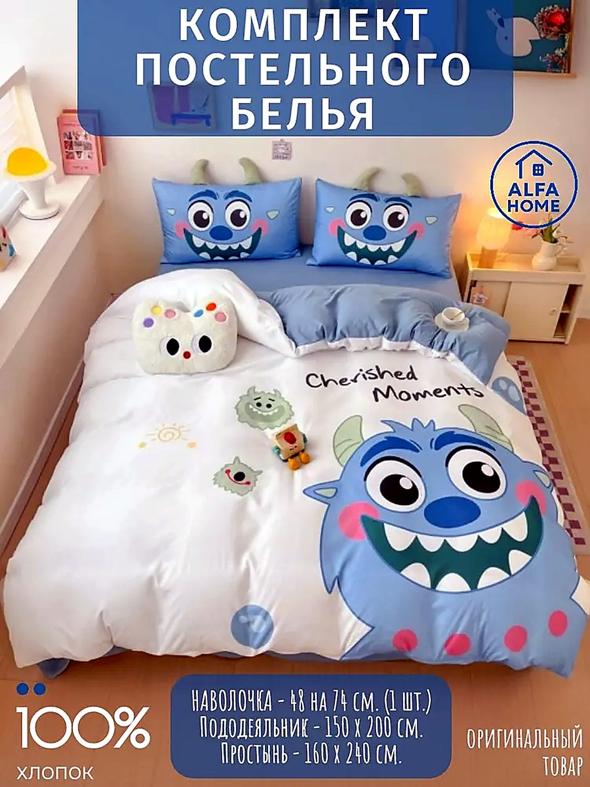ALFA HOME Комплект постельного белья 1.5-спальный 150x200 см, наволочки 48x74, простыня 160x240 см