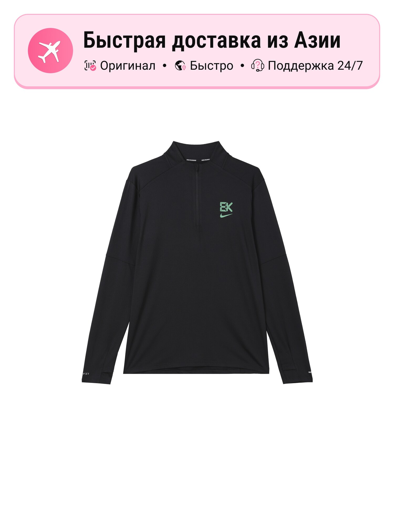 Футболка спортивная Element 'Kipchoge' Dri FIT