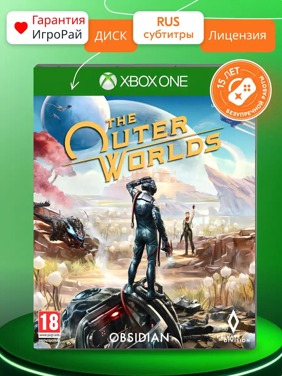 Игра The Outer Worlds (XBOX One, русская версия) Obsidian Entertainment Blu-ray диск 18+