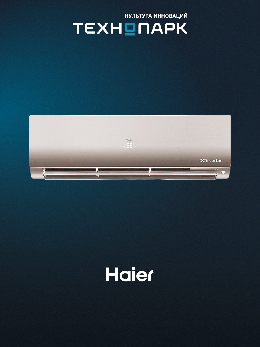 Haier AS50S2SF4FA-G Flexis Super Match Inverter