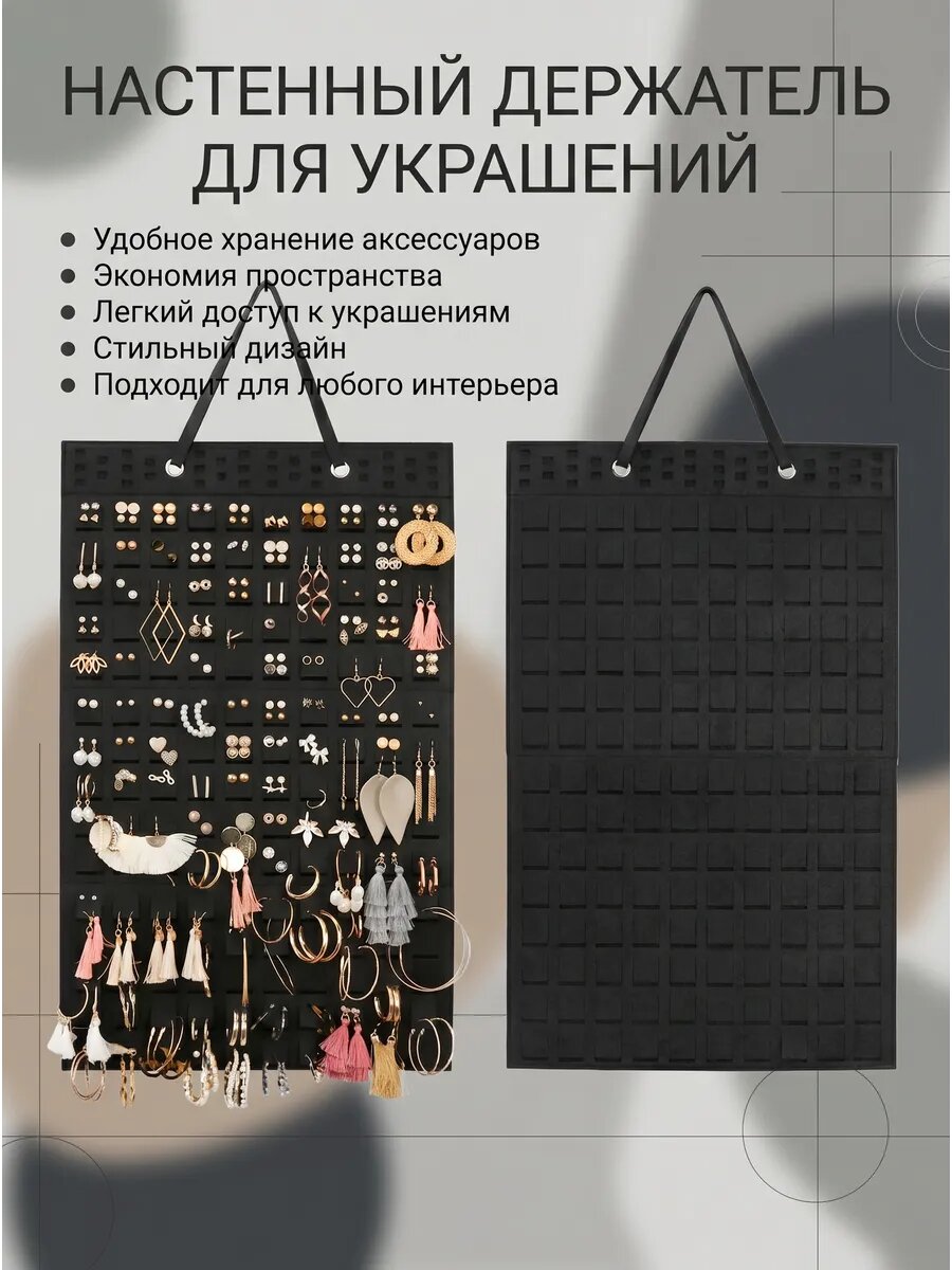 Органайзер
