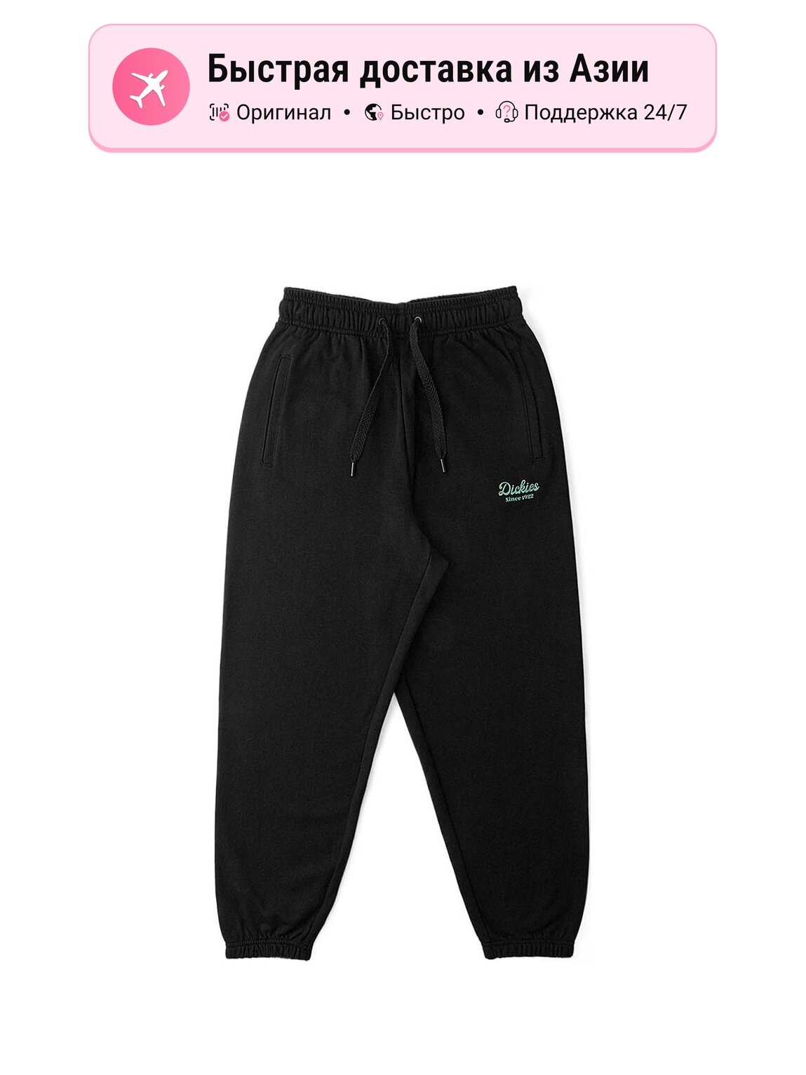 Брюки чинос Dickies 14171891