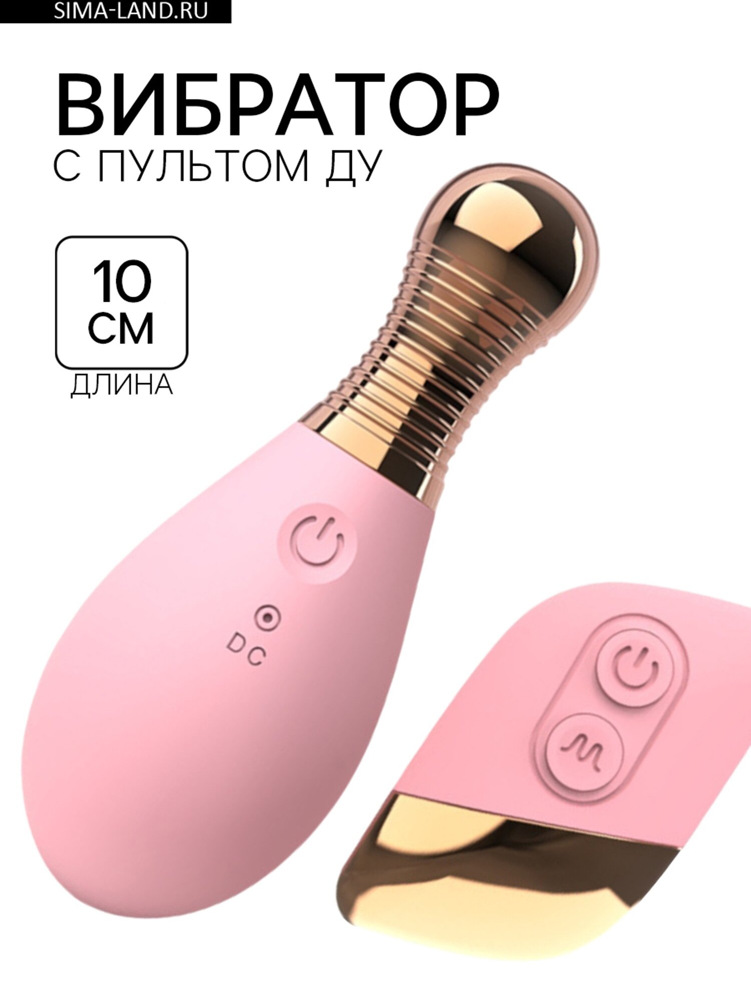 Вибратор клиторальный, 10 режимов, ПДУ, розовый, силикон, на батарейках