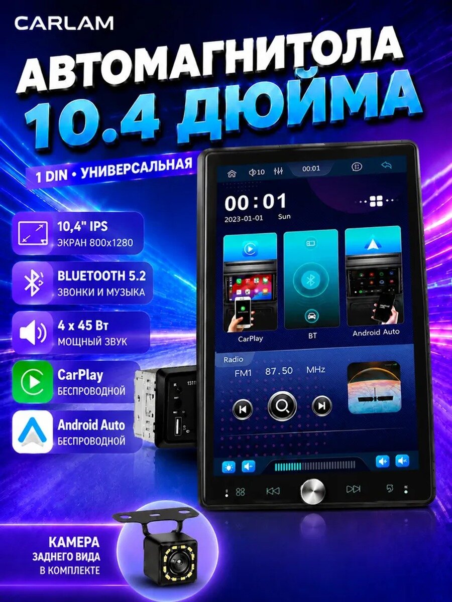 Автомагнитола CARLAM 1 DIN с экраном 10,4 дюйма, IPS, Bluetooth 5.2, CarPlay и Android Auto