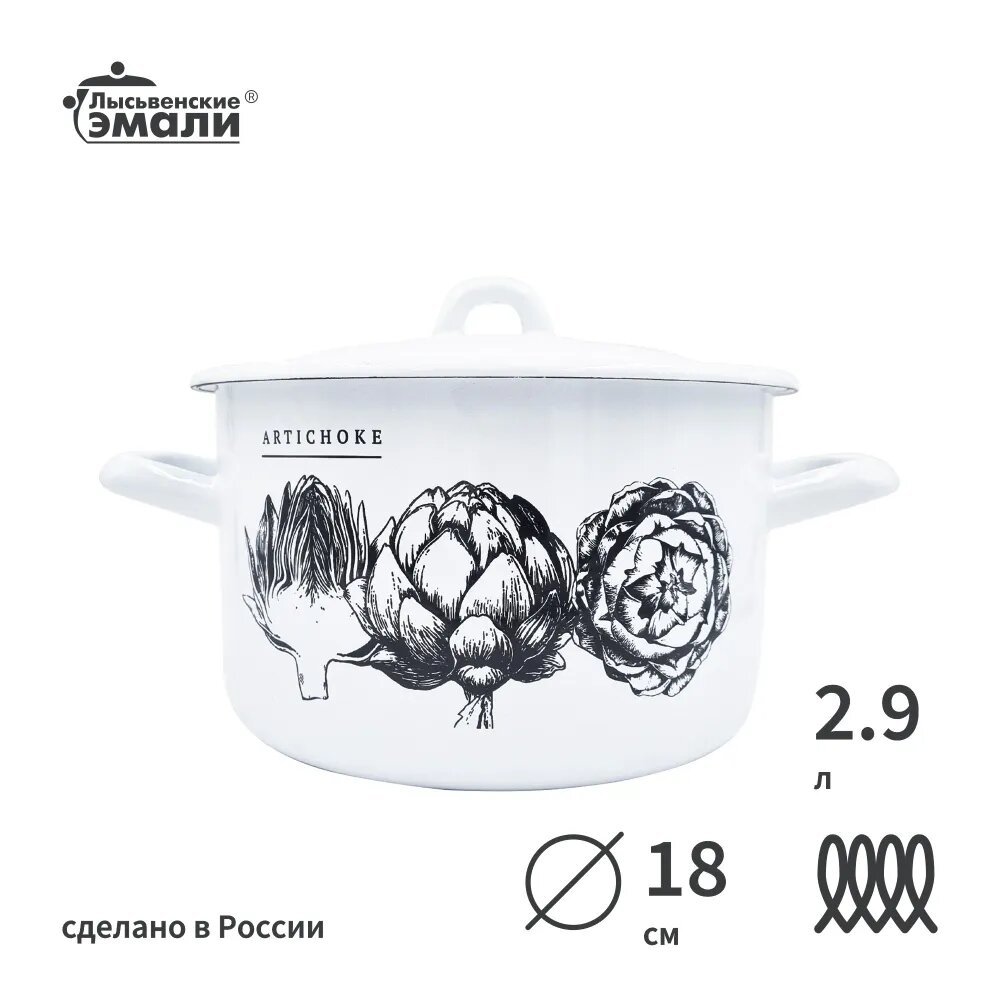 Кастрюля "Лысьвенские эмали" Artichoke, эмалированная сталь 2,9 литра