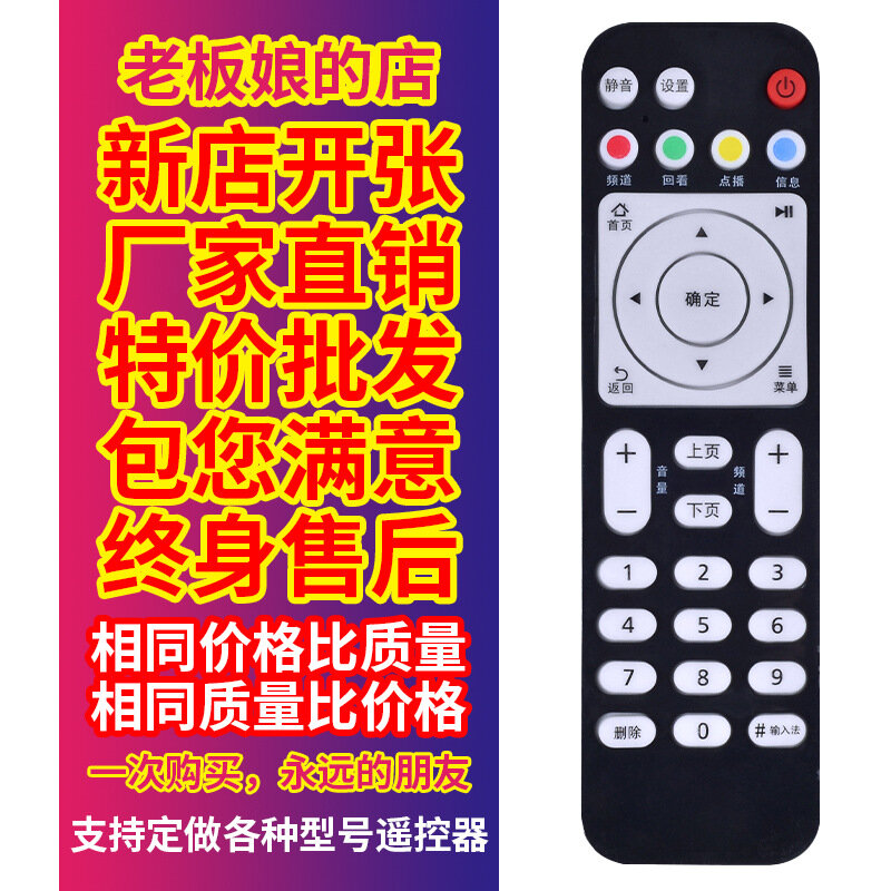 Оригинальный пульт управления для модели 6108V9, совместимый с China Telecom, подходит для приставок Huawei, ZTE,