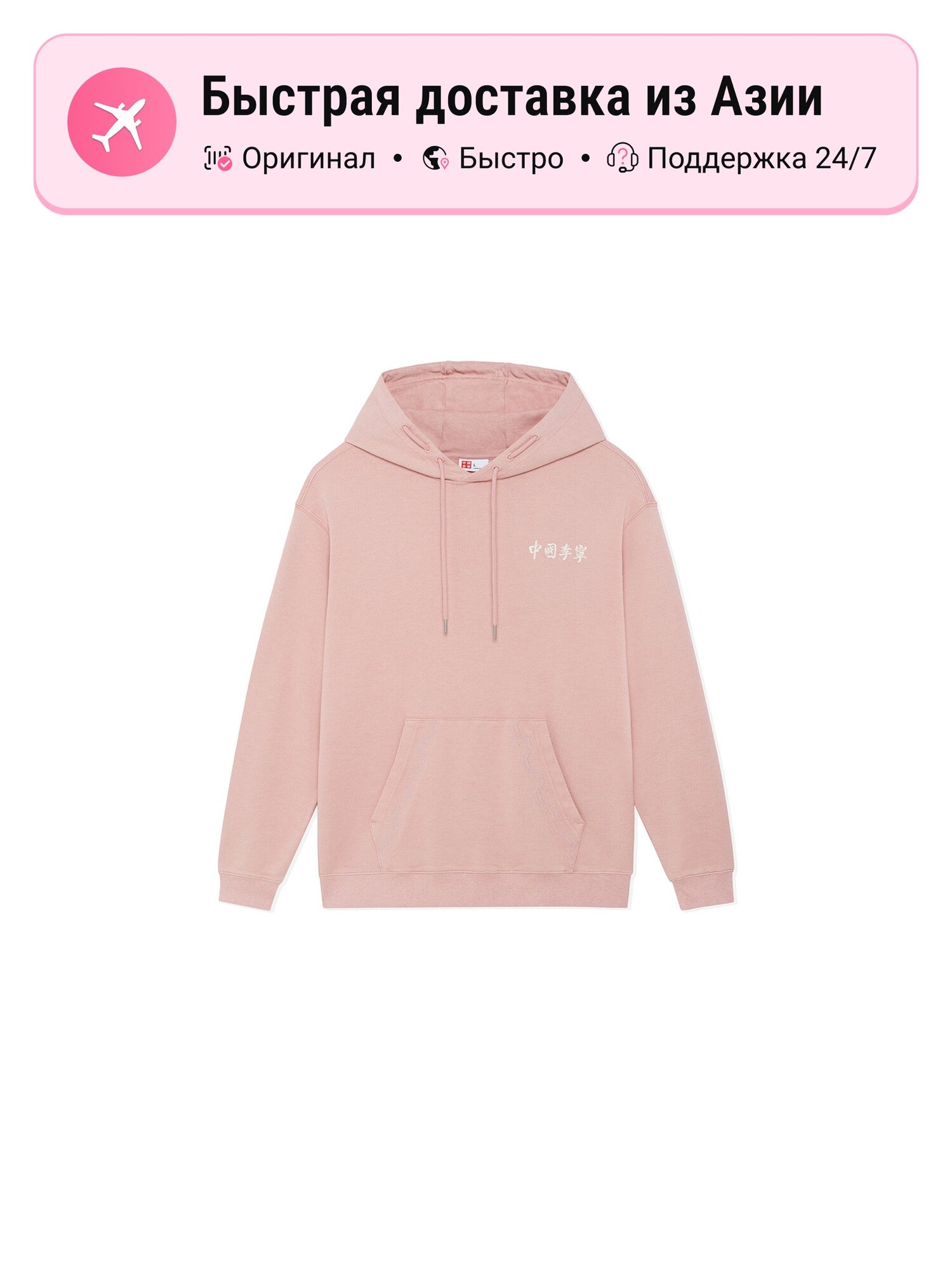Толстовка LI-NING Mist Pink, 1 шт.