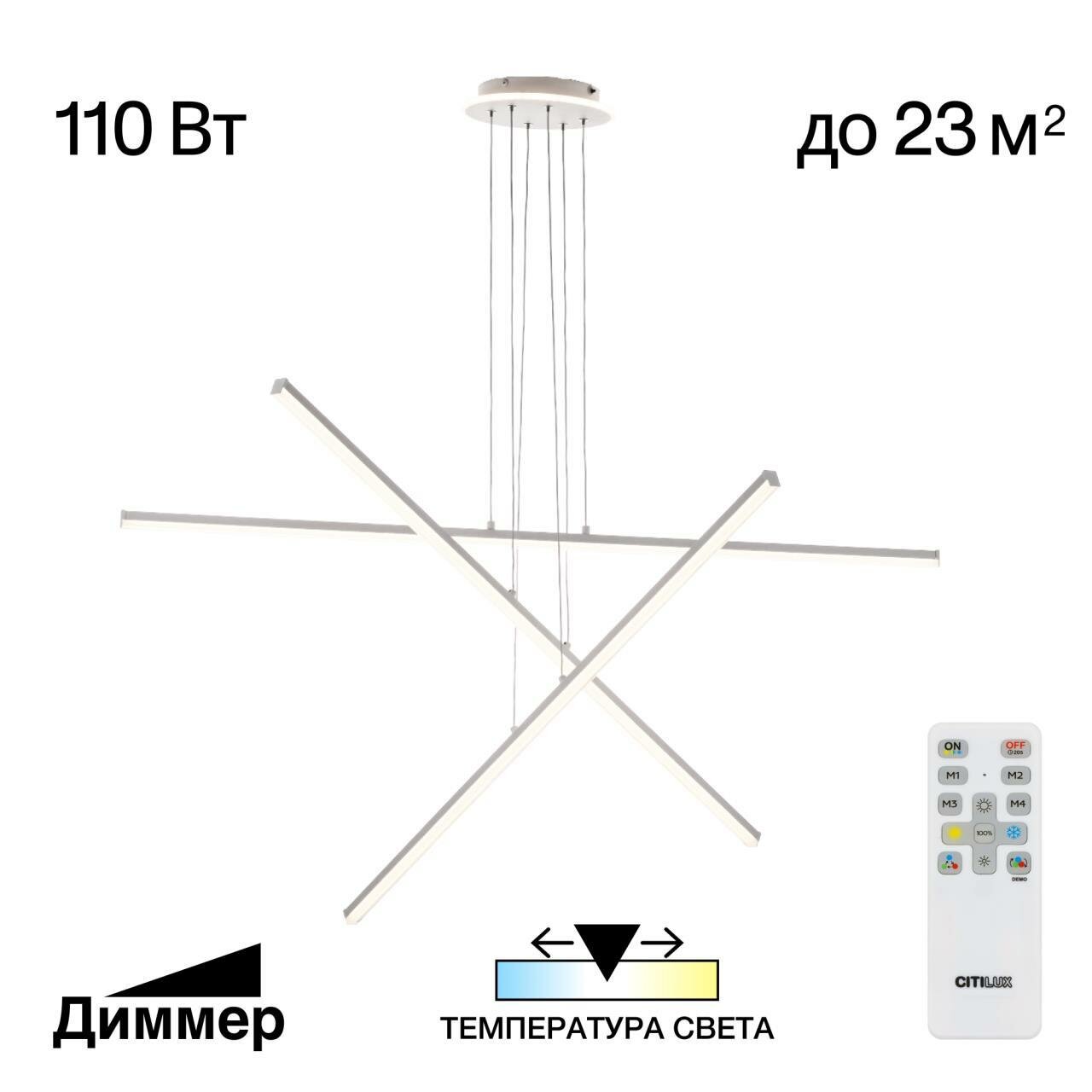 Подвесной светильник Citilux Trent CL203730, LED 110 Вт, белый