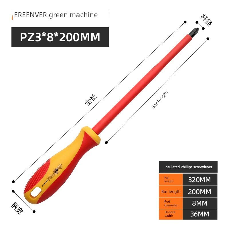 Изолированный ВДЕ сертифицированный крестообразный шуруповерт PZ3 x 200мм для профессионального использования