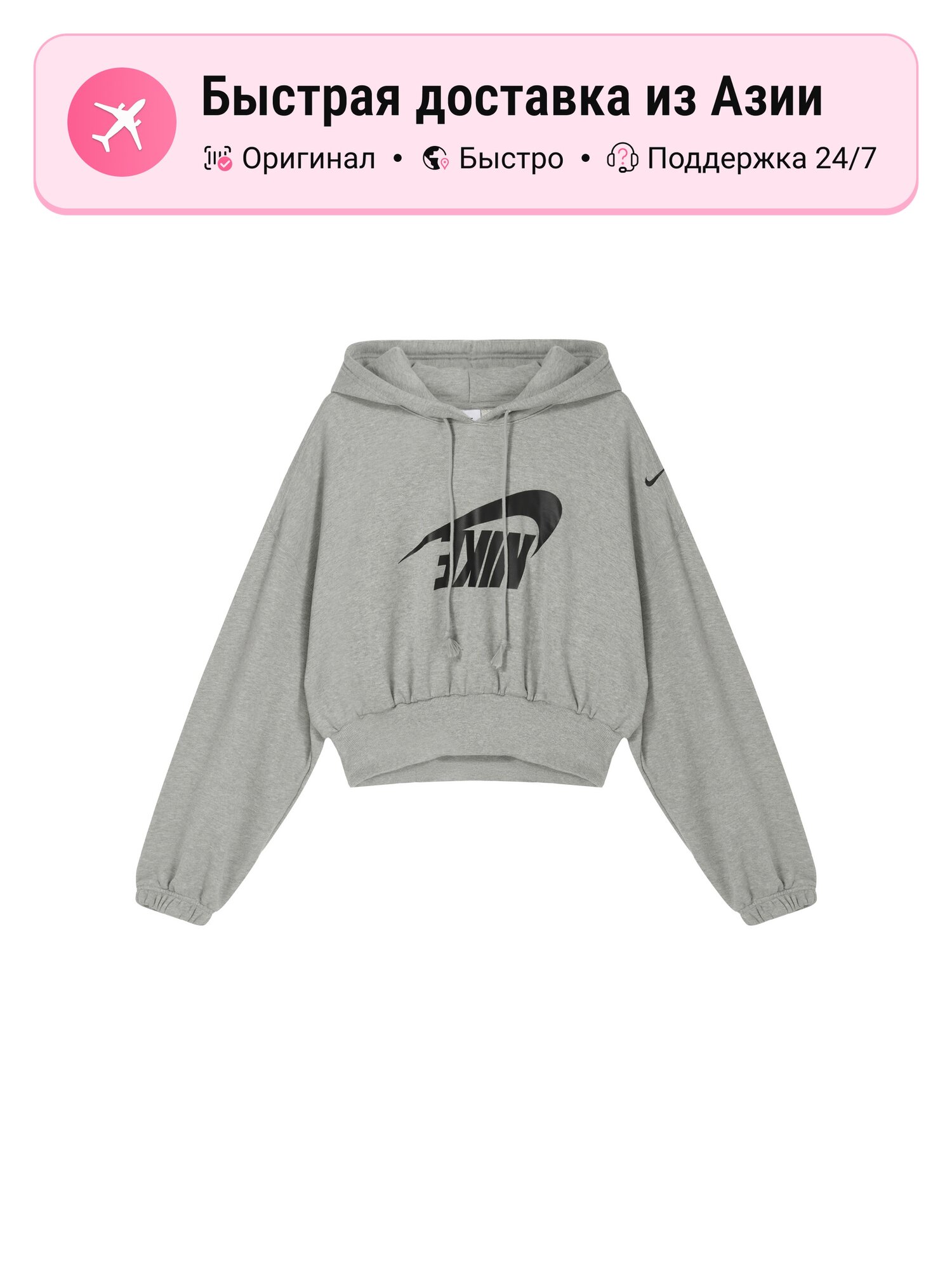 Свитшот NIKE Sportswear, 1 шт.