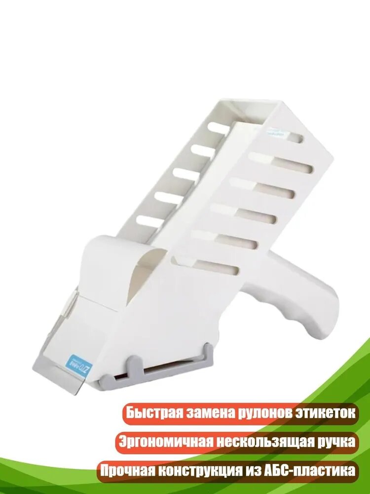 Аппликатор этикеток из АБС с магнитным роликом, 1 шт.